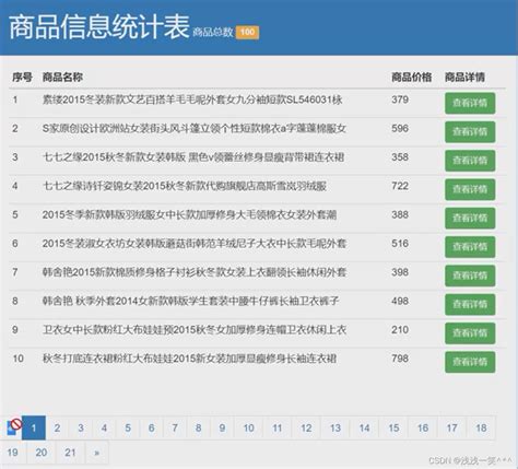 Vue实现分页加载列表方法？vue 列表页中实现分页加载 Csdn博客