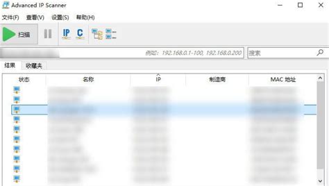 『电脑软件』advanced Ip Scanner 2545941内网ip地址扫描工具 微吧资源网