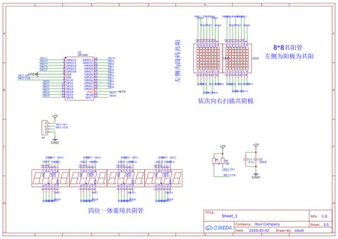 Tm1640驱动88点阵屏 嘉立创eda开源硬件平台