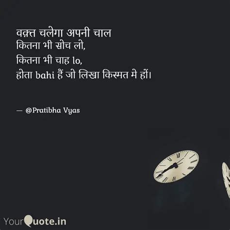 कितना भी सोच लो कितना भ Quotes And Writings By Pratibha Vyas