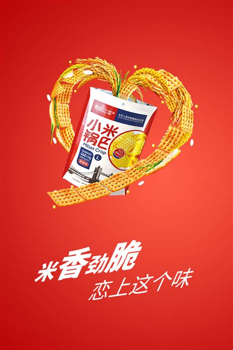 成都雅娴食品股份有限公司 食品 雅娴食品 英伦之恋小米锅巴 小米锅巴