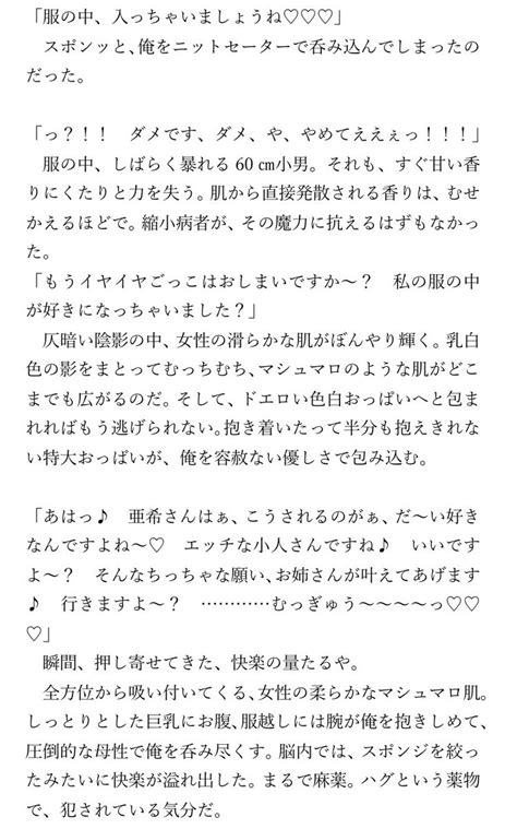 夏目なつめ on Twitter RT natsumegts
