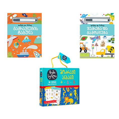 შეკრება და გამოკლება დაწერე და წაშალე გამრავლების ტაბულა დაწერე და წაშალე მოძრავი ქართული