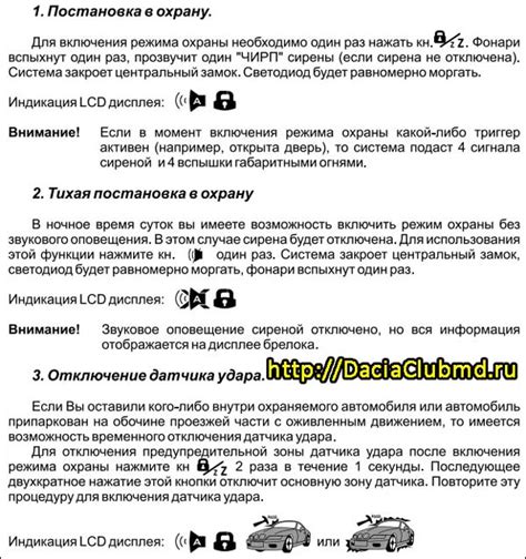 Брелок Томагавк 9030: инструкция по применению, как отключить 1 2 Temp ...