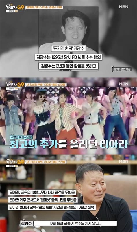 12년 만에 터진 폭로전 김광수 대표vs화영 티아라 왕따 사건 재점화 종합