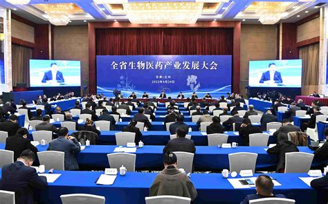 全省生物医药产业发展大会在兰州召开图 天水在线