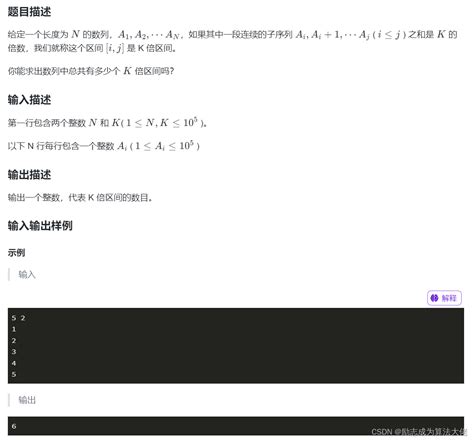 蓝桥杯——t97k倍区间 Csdn博客
