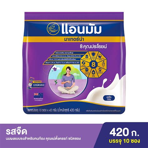 นมผงสำหรับคุณแม่ สั่งเลย สั่งง่าย ส่งไว ครบตรงใจคุณ