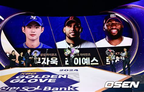 골든글러브 외야수 구자욱 레이예스 로하스