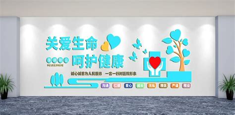 关爱生命呵护健康医院文化墙素材模板下载 图巨人