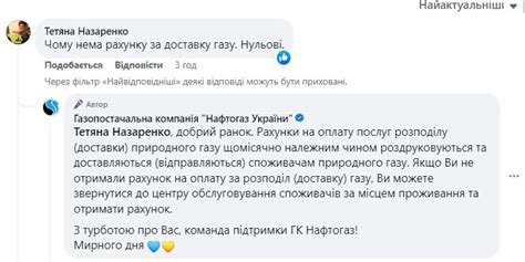 Нафтогаз підказав що робити якщо не прийшов рахунок на оплату за
