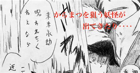天狐カラ 狐の松明 鬼の灯篭 最新話予告カット 遥 （療養中につき活動遅延中）のイラスト Pixiv