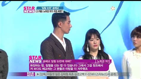 그 겨울 바람이 분다 송혜교 킬힐 논란 노희경 작가 직접 해명 Youtube