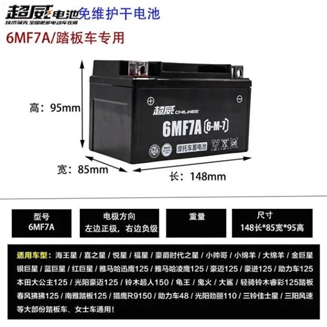Motorcycle battery 12V7A battery 6MF7A Neptune 125 ladies power scooter ...