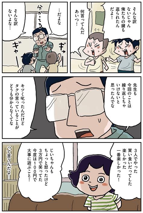 駄菓子屋さんでお菓子を買って公園で缶蹴りメンコやレアシールを夢中で集めた日々懐かしいあの頃が蘇るしなのんちのいくる 109枚目 全
