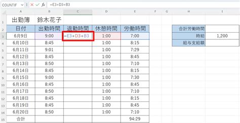 エクセルでの時間計算方法を解説 Genial Technology