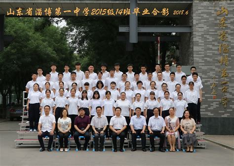 高2015级毕业合影高中山东省淄博第一中学