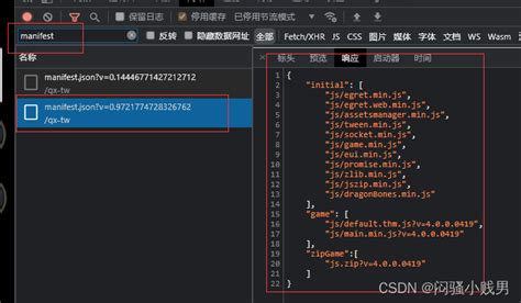 H5游戏（二）给某html5游戏做内挂直接把indextwlymobilehtml保存在本地并用ftp等工具上传到自己的网站文件qx目录