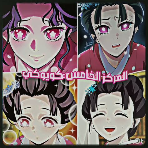 🌷🌸أكثر بنات احبهم قاتل الشياطين الجزء الثاني 🌷🌸 كيميتسونويايبا انمي