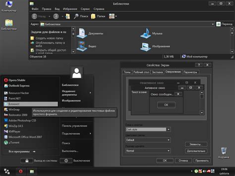 Dark Theme For Xp Skinpack