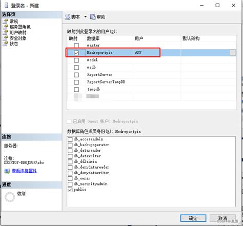 sql server 2014 数据库创建用户并且指定可查看的表或视图 sql创建用户并给视图权限 csdn博客