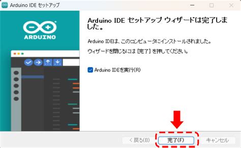 【arduino】ide 211 へのアップデート方法と更新内容をチェックしよう！（uno R4 Wifi 対応）│karakuri Musha
