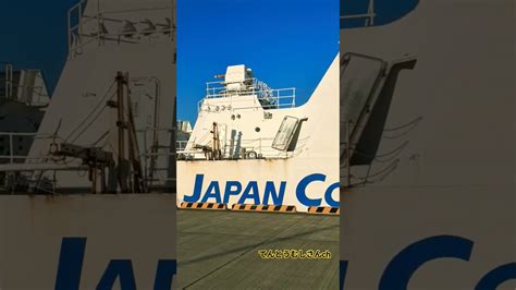 巡視船あかいし日本の海の平和と安全を守ってくれています23年12月27日海上保安庁 巡視船 Moe Zine