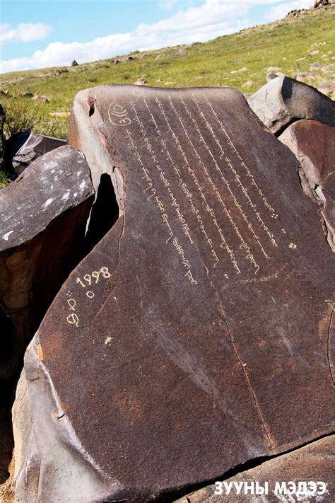 Түүхийн үнэт өв