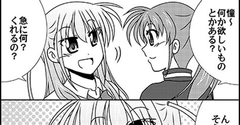 新子憧 がんばる憧ちゃん 高梨虎風船のマンガ Pixiv