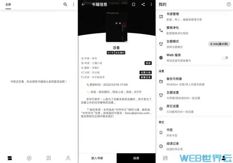 开源阅读pro 安卓app V322 稳定版 Idown资源库