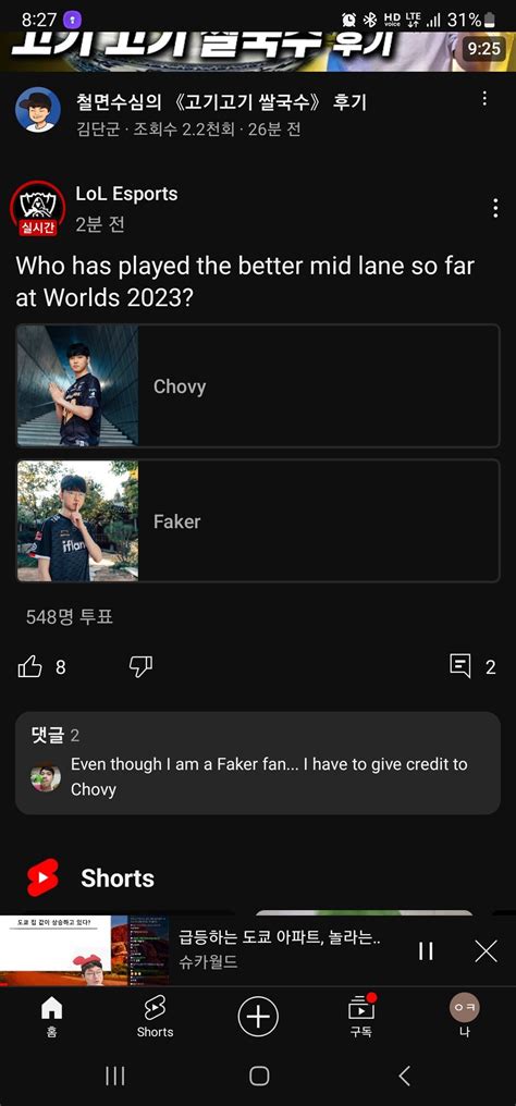 롤이스포츠 이새끼 갈드컵 분탕이네 롤 리그 오브 레전드 에펨코리아