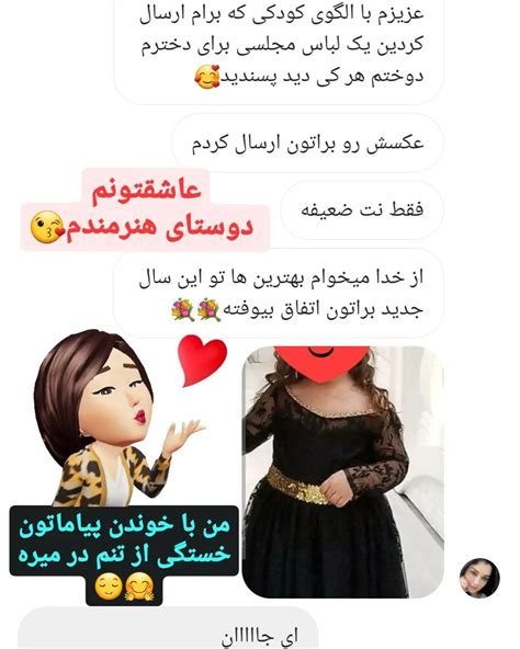 Bamanbedooz Instagram On Pinno دخترا ، شما هم میتونین با الگوهای آماده