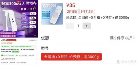 揭秘！低价随身wifi背后的流量陷阱！随身wifi靠谱吗？随身wifi哪个最好用？其他网络设备什么值得买