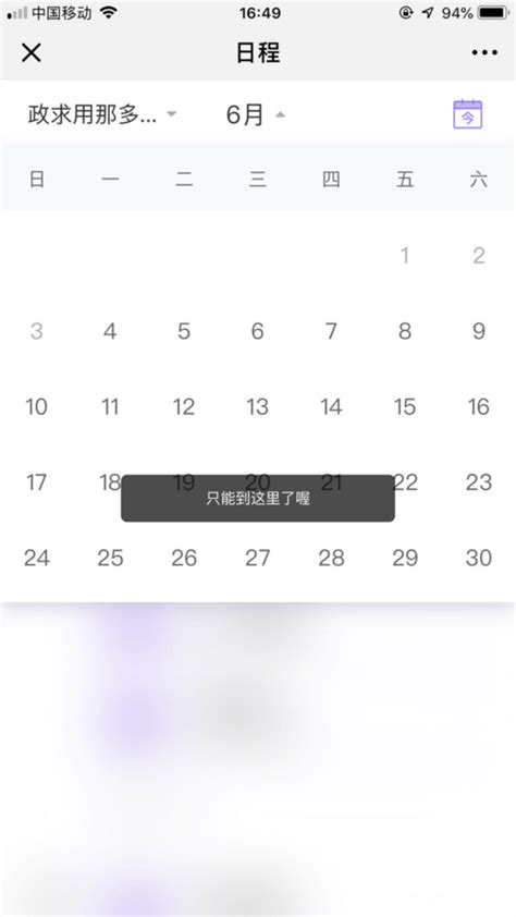 Vue实现一个炫酷的日历组件vuejs脚本之家