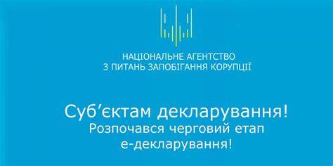 РОЗПОЧАВСЯ ЕТАП ПОДАННЯ ДЕКЛАРАЦІЙ З 1 січня 2018 року розпочався етап