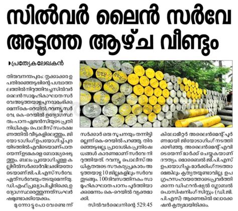 Press Clippings 05062022 Kerala Rail Development Corporation