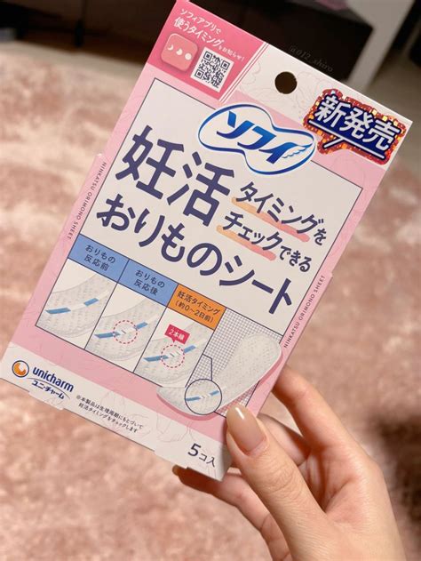 これ革命すぎでは…？ソフィの新商品、妊活タイミングをチェックできるおりものシート！！ 『排卵時期を含む約6日間』に該当してると、2本線が出て