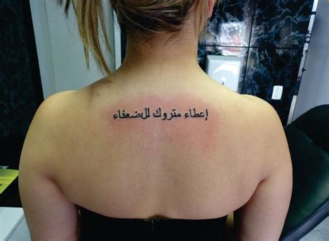 Arabic Word Tattoos And Meaning Arabic Tattoo Arabic Tattoo Quotes