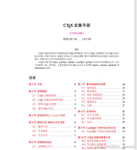 latex（从入门到入土）1 latex unicode csdn博客