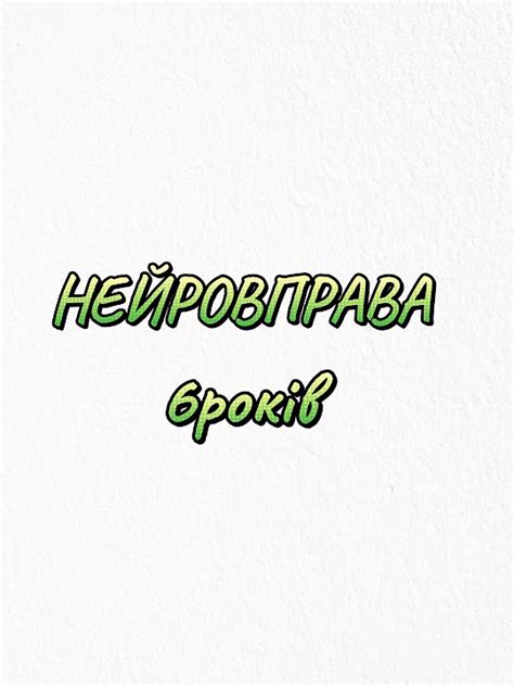 Нейровправа на синхронізацію півкуль🧠 розвиваючівідео нейроігри пальчиковіігри Youtube