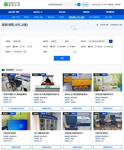공공자원은 ‘공유누리에서 확인하세요 대한경제