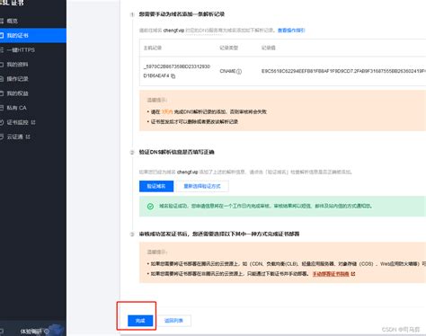 Iis怎么安装ssl域名证书？iis安装ssl Csdn博客