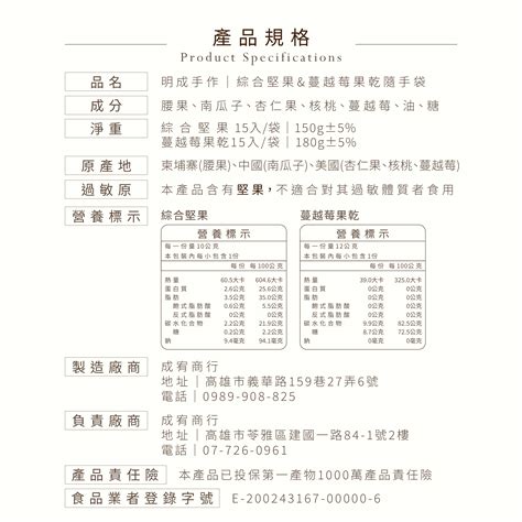 隨手包系列｜綜合堅果蔓越莓果乾 各15包袋 隨手包系列 所有商品 明成 手作 官方網站 低溫烘焙 堅果 果乾 輕零嘴