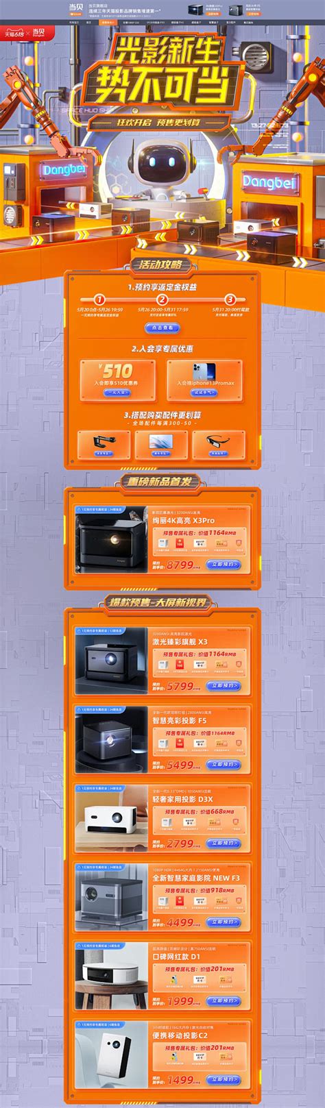 当贝 投影仪 家电 电器