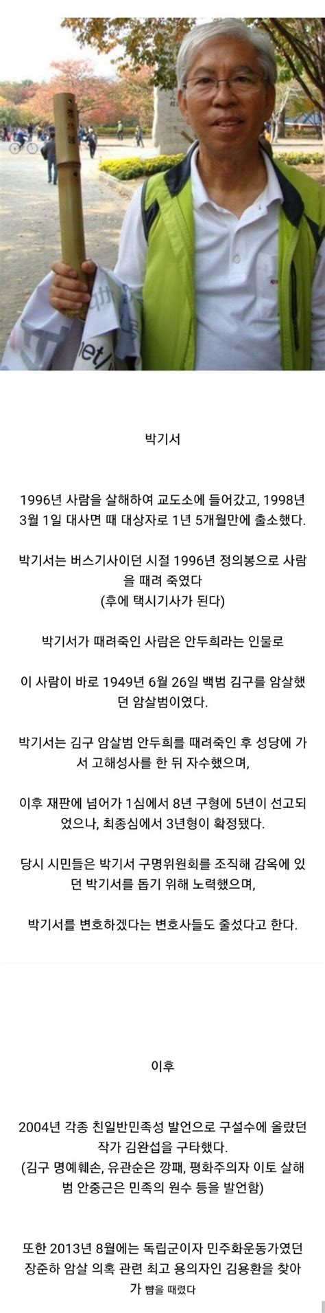 조두순 머리 터져서 다시 보는 정의봉 사건 미스터리공포 에펨코리아