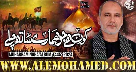 Ali Deep Rizvi Nohay 2024 25 Farhan Ali Waris Nohay 2023 24 ~ Farhan