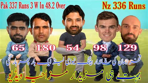 Cricket Comedy Video Pakistan Vs Newzealand 2nd Odi Highlights Youtube