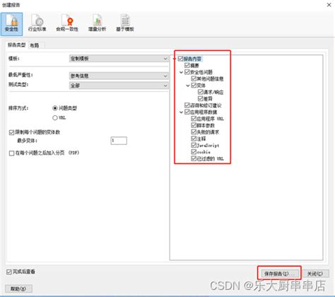 WEB应用安全扫描流程分享 安全扫描需要每个页面都点击一遍吗 CSDN博客