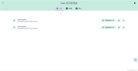 Vue Ui — 修改预设 解决找不到项目文件的问题vue Ui 可视化界面删除预设项目 Csdn博客