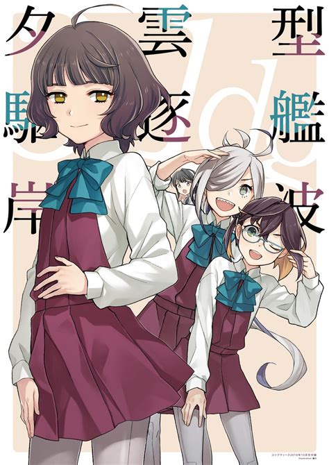 Naganami Asashimo Okinami And Kishinami Kantai Collection Drawn By